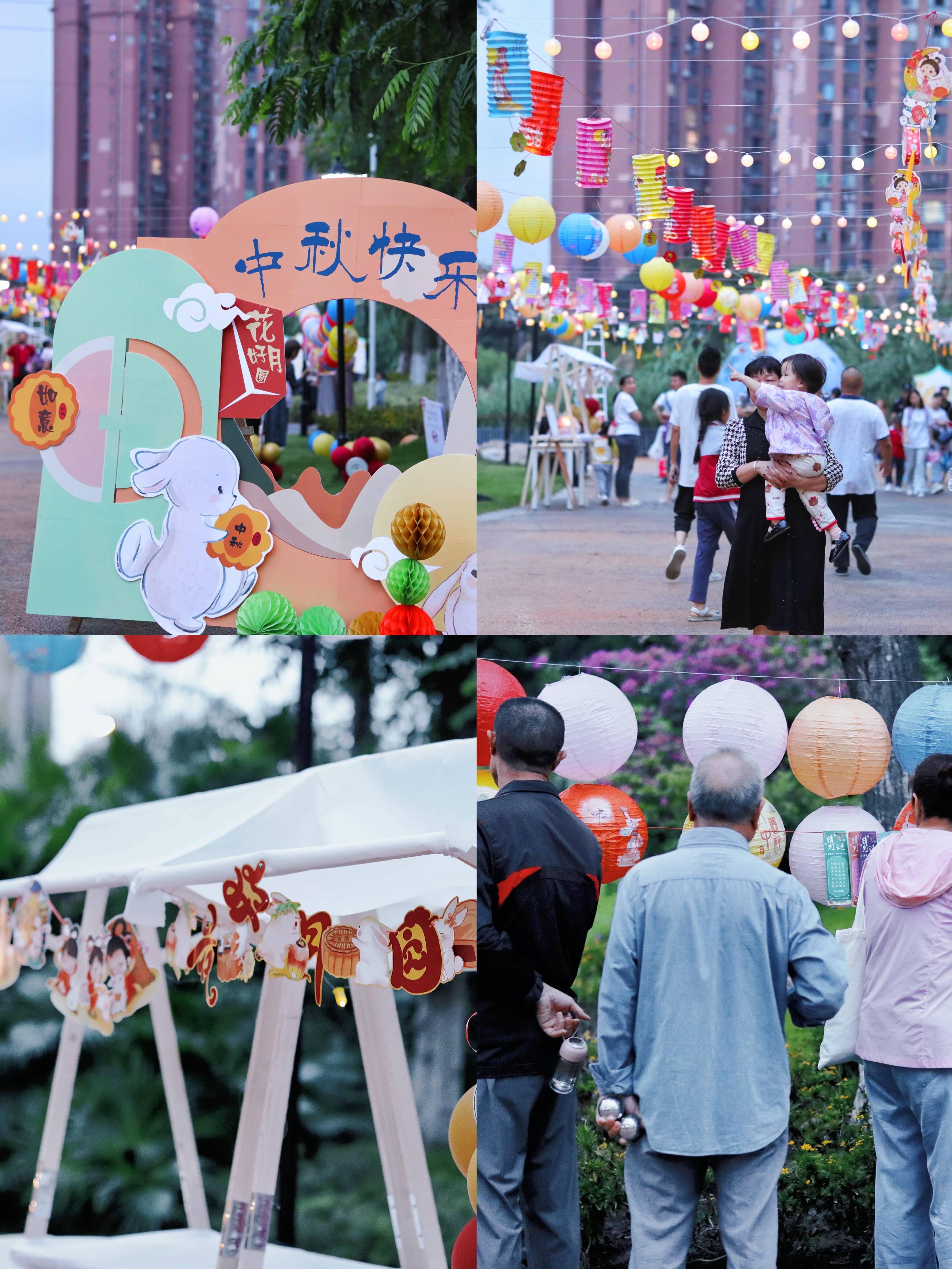 我们的节日·中秋——东林社区“月满中秋·花好月圆”中秋游园活动 - 四川社区观察网—观察社区，关注生活